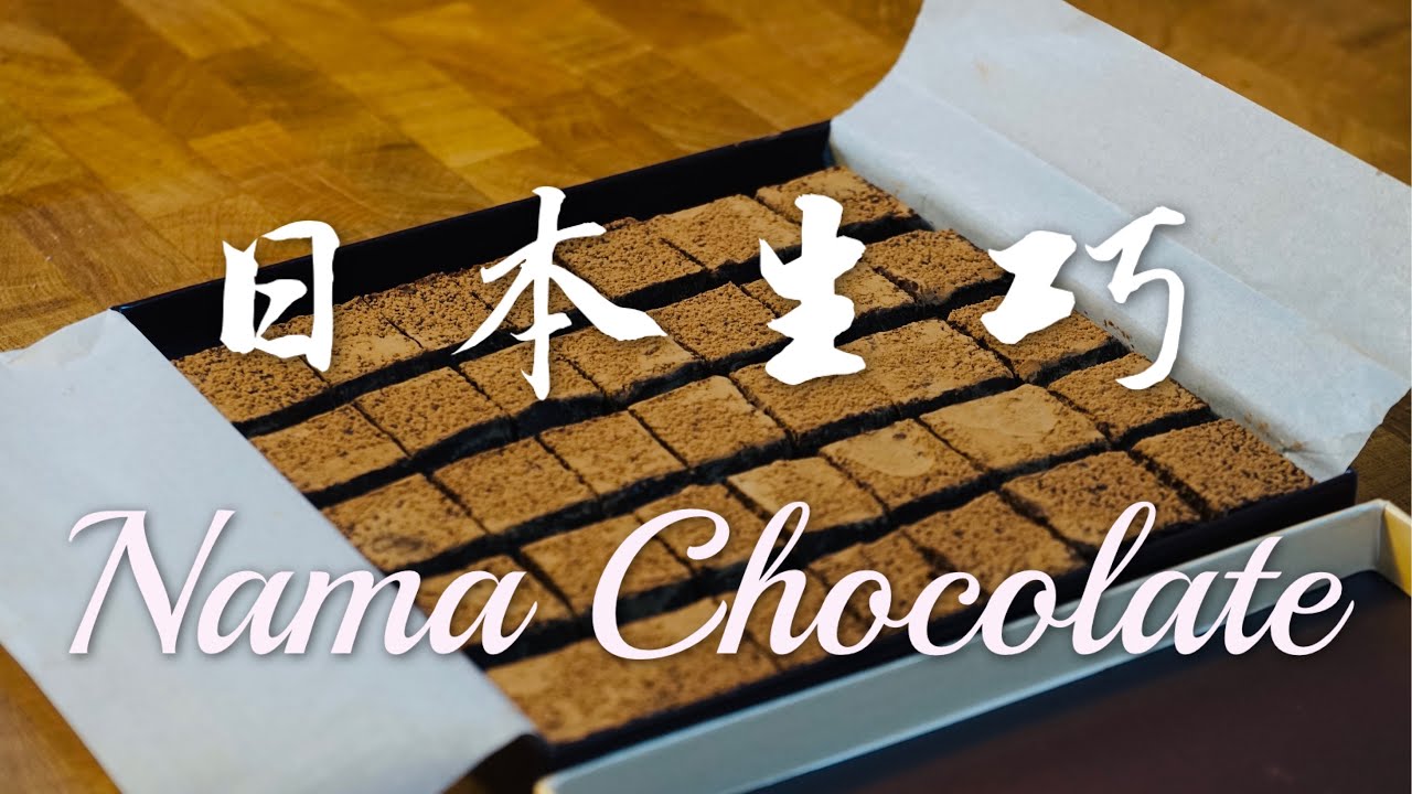 日式生巧克力｜复刻Royce chocolate｜Nama Chocolate｜Nana Cook - YouTube