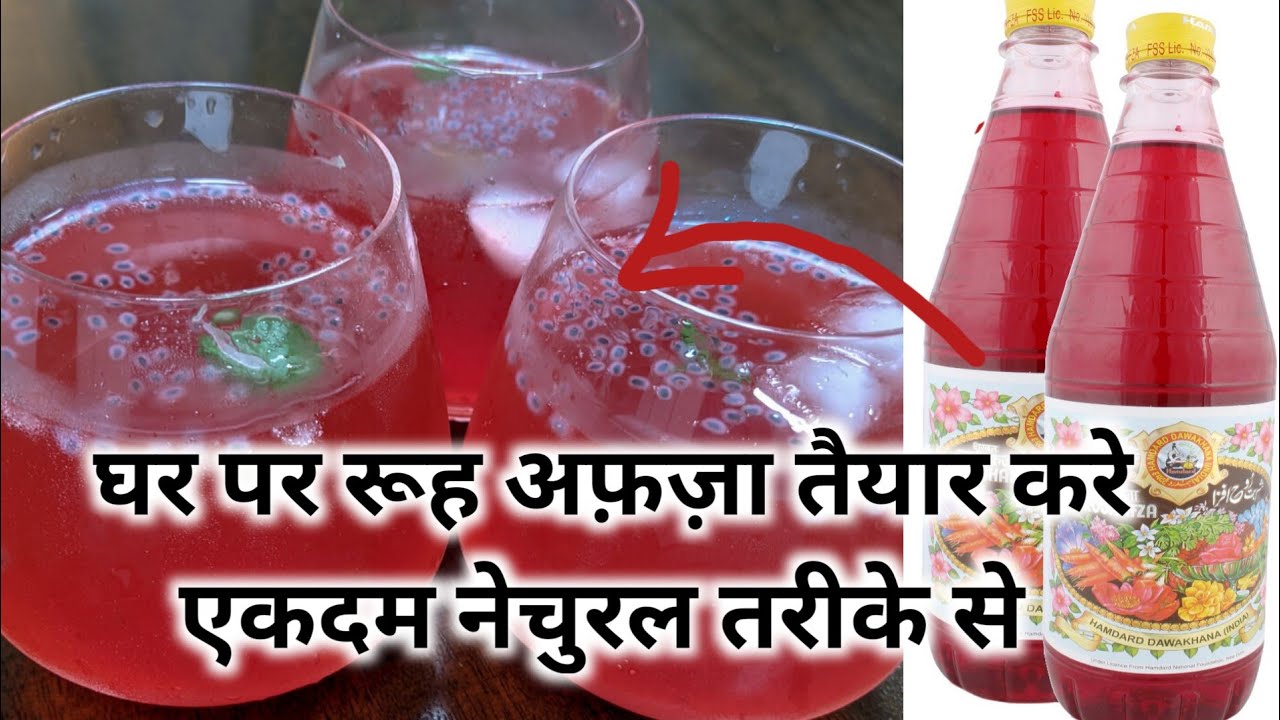 रुहाब्ज़ा सिरप बनाएं एकदम आसान और नेचुरल तरीके से | Rose syrup ...