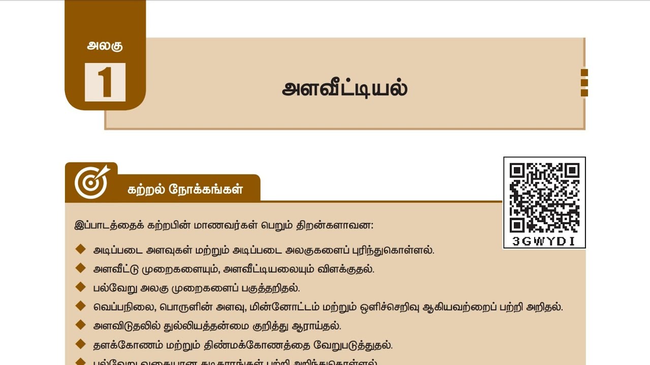 8th std science new book - 1st lesson - important questions in tamil ...