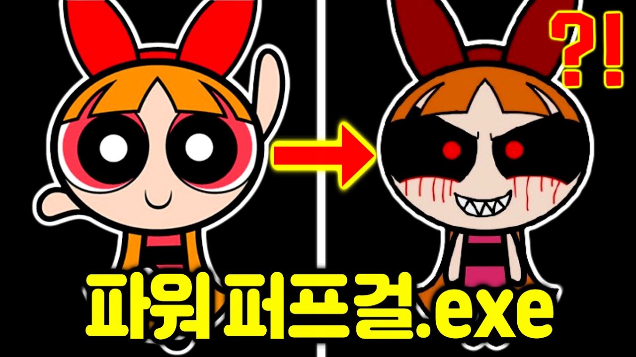 동심파괴 파워퍼프걸 공포게임 (Blossom.EXE) - YouTube