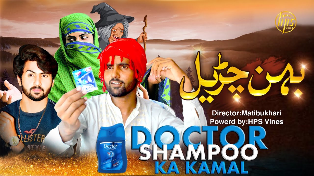 Doctor Shampoo |Best Scene of Drama Behan Churail | HPS Vines | Comedy ...