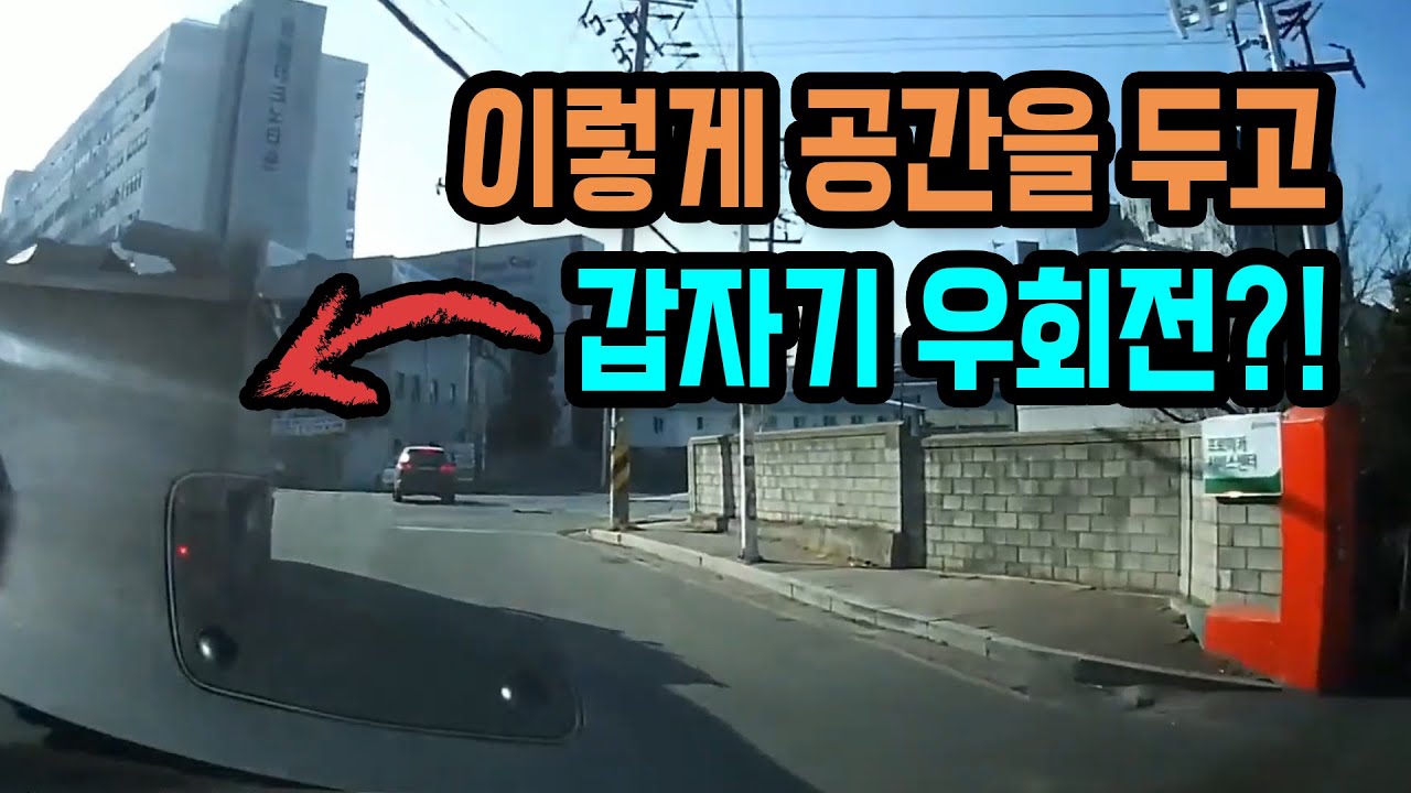 10087회 교통섬 옆으로 좌회전하는 줄 알았던 덤프트럭이 갑자기 우회전하며 쾅 누구 과실이 더 큰가요 Youtube