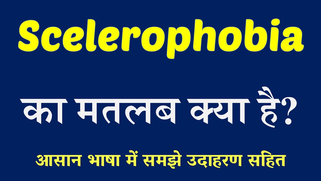 Scelerophobia meaning in Hindi | Scelerophobia ka matlab kya hai ...