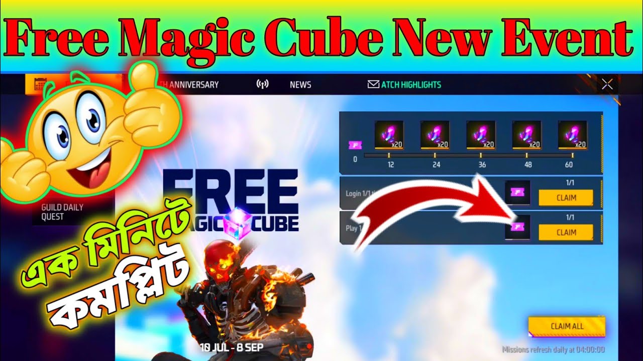 6th anniversary special free magic qube event 😱 || Free Magic Cube New ...