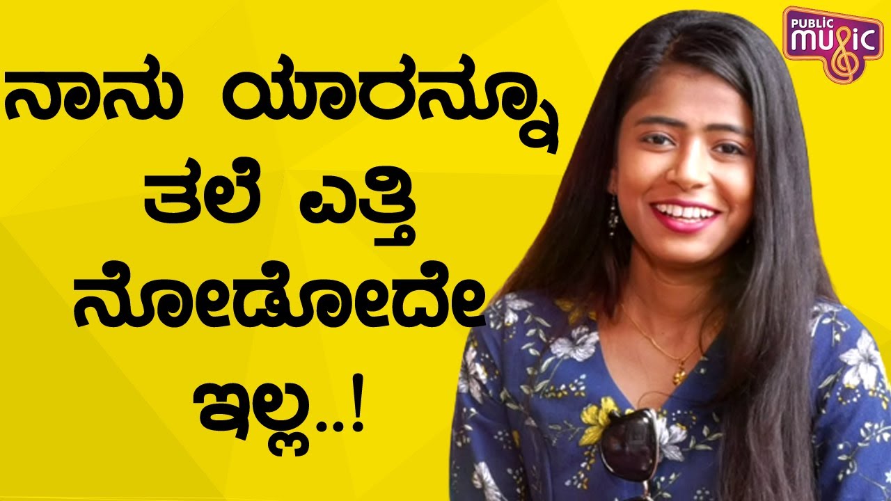 Harshika Devanathan: ನಾನು ಯಾರನ್ನೂ ತಲೆ ಎತ್ತಿ ನೋಡೋದೇ ಇಲ್ಲ..! | Chat Box ...