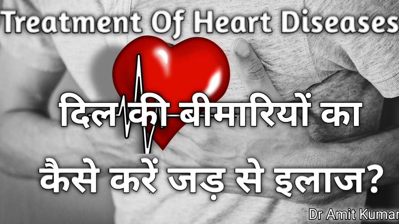 Treatment Of Heart Diseases treatment-of-heart-diseases