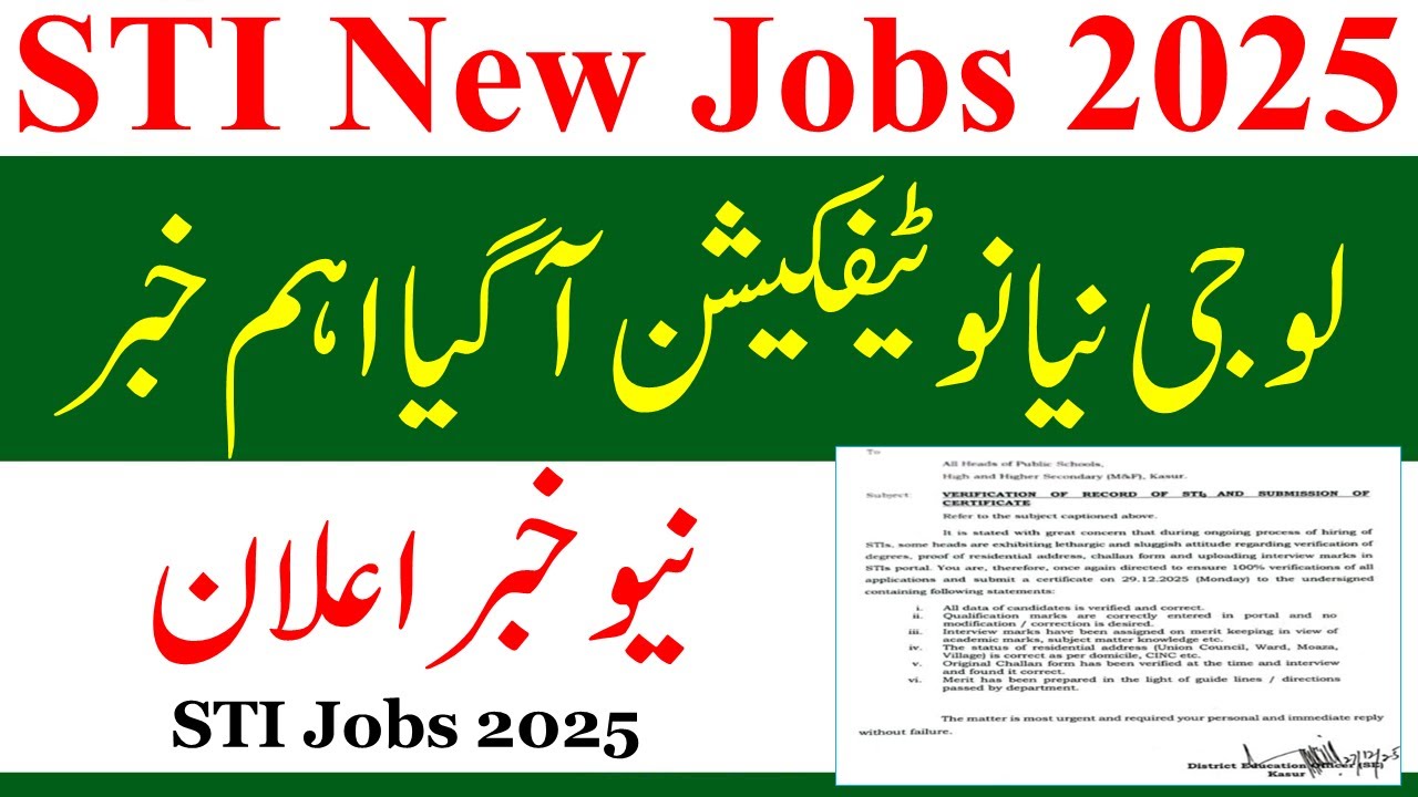 STI New Ipm Update Today Official Notification | STI Jobs New Update ...
