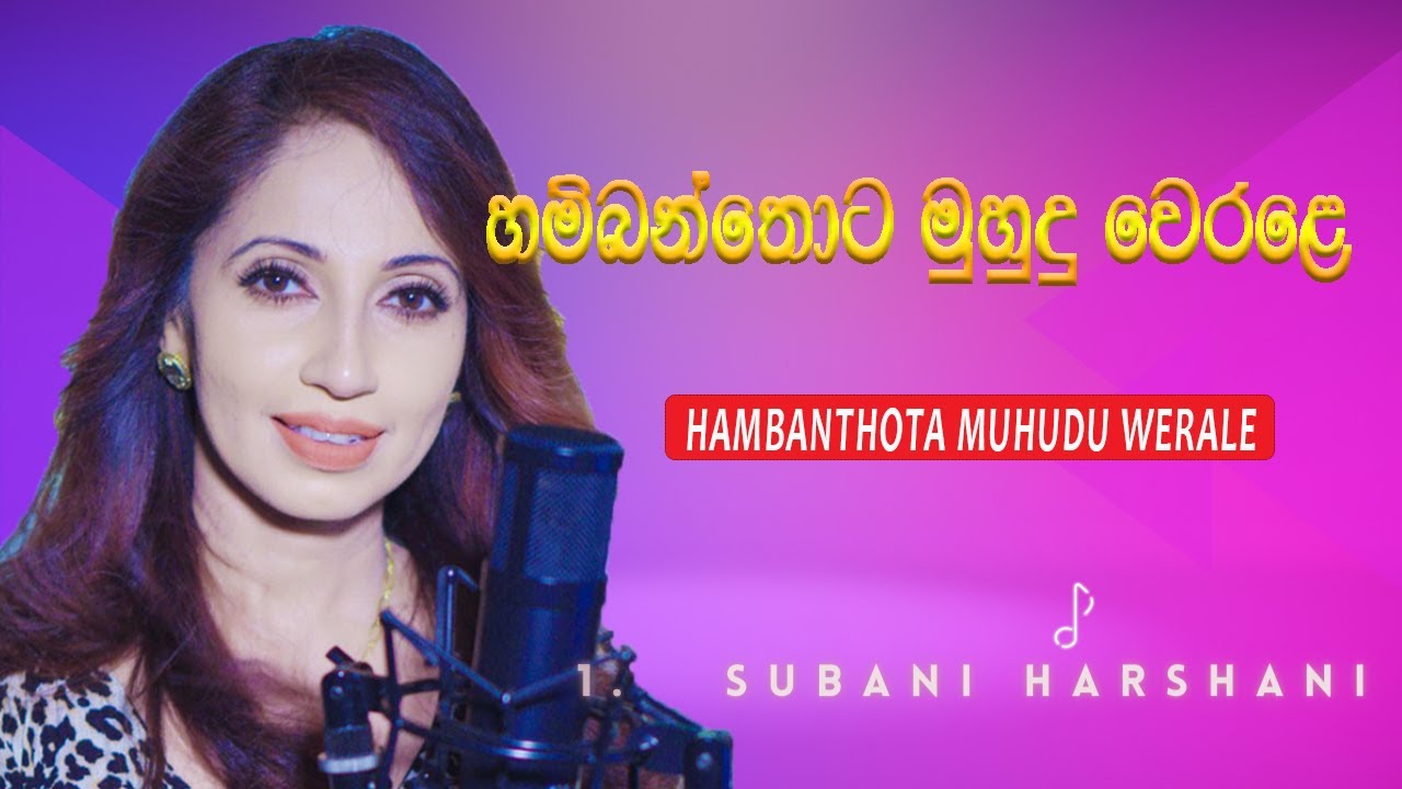 Hambanthota Muhudu Werale..... | Subani Harshani Song | Best Hit Song ...