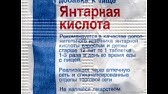 Янтарная кислота - стимулятор роста растений - YouTube