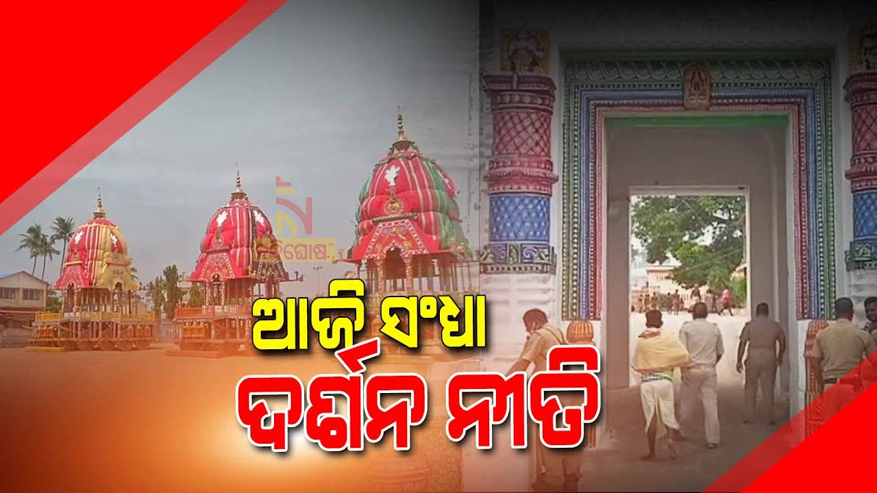 Adapa Abhada in Puri Available For Devotees Maintaining the Covid-19 ...