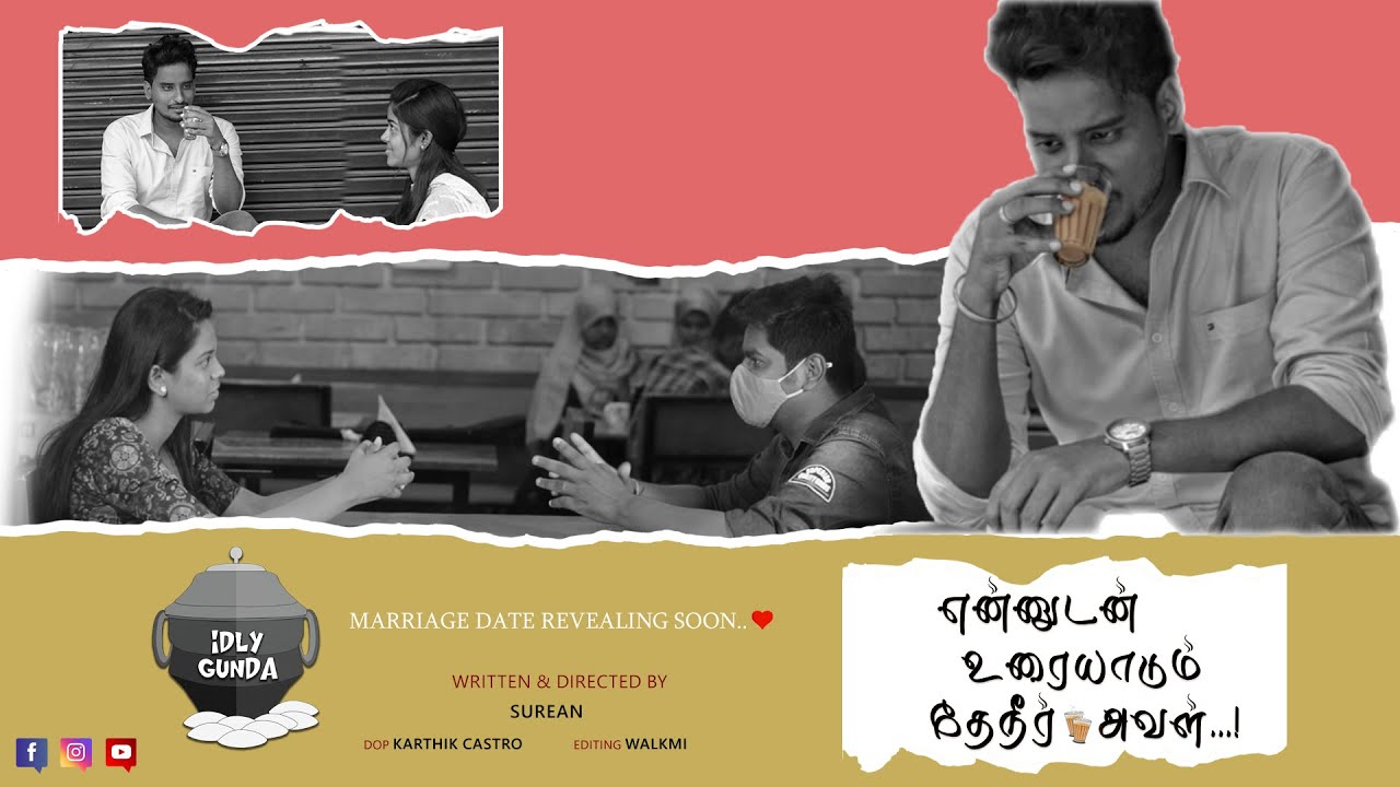 என்னுடன் உரையாடும் தேநீர் அவள் | New Wedding Proposal | Idly Gunda ...