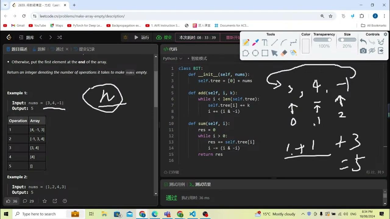 Leetcode 2659. Make Array Empty (binary index tree) - YouTube