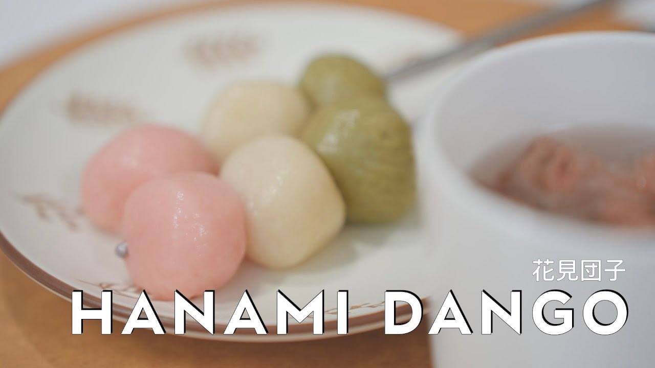 花見団子作り方 / Hanami Dango / 009 | 3-Ingredient Recipe - YouTube
