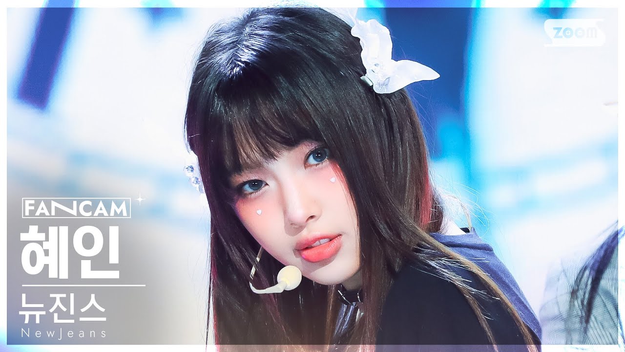 [안방1열 직캠4K] 뉴진스 혜인 'ASAP' (NewJeans HYEIN FanCam) @SBS Inkigayo 230827 ...