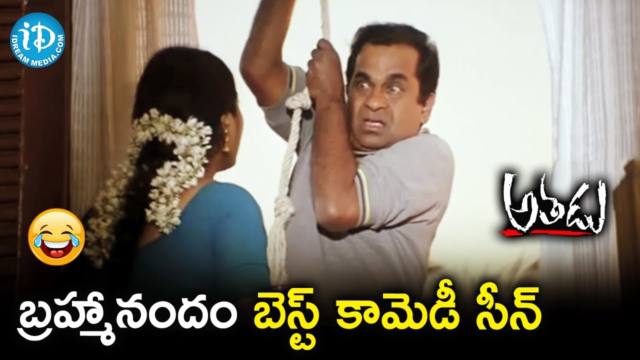 Brahmanandam Best Comedy Scene | Athadu Movie Scenes | Mahesh Babu ...