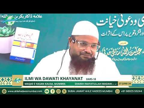 DARS 18: ILMI WA DAWATI KHAYANAT AUR FIKR AUR TEHREER PE USKE ASRAAT - YouTube