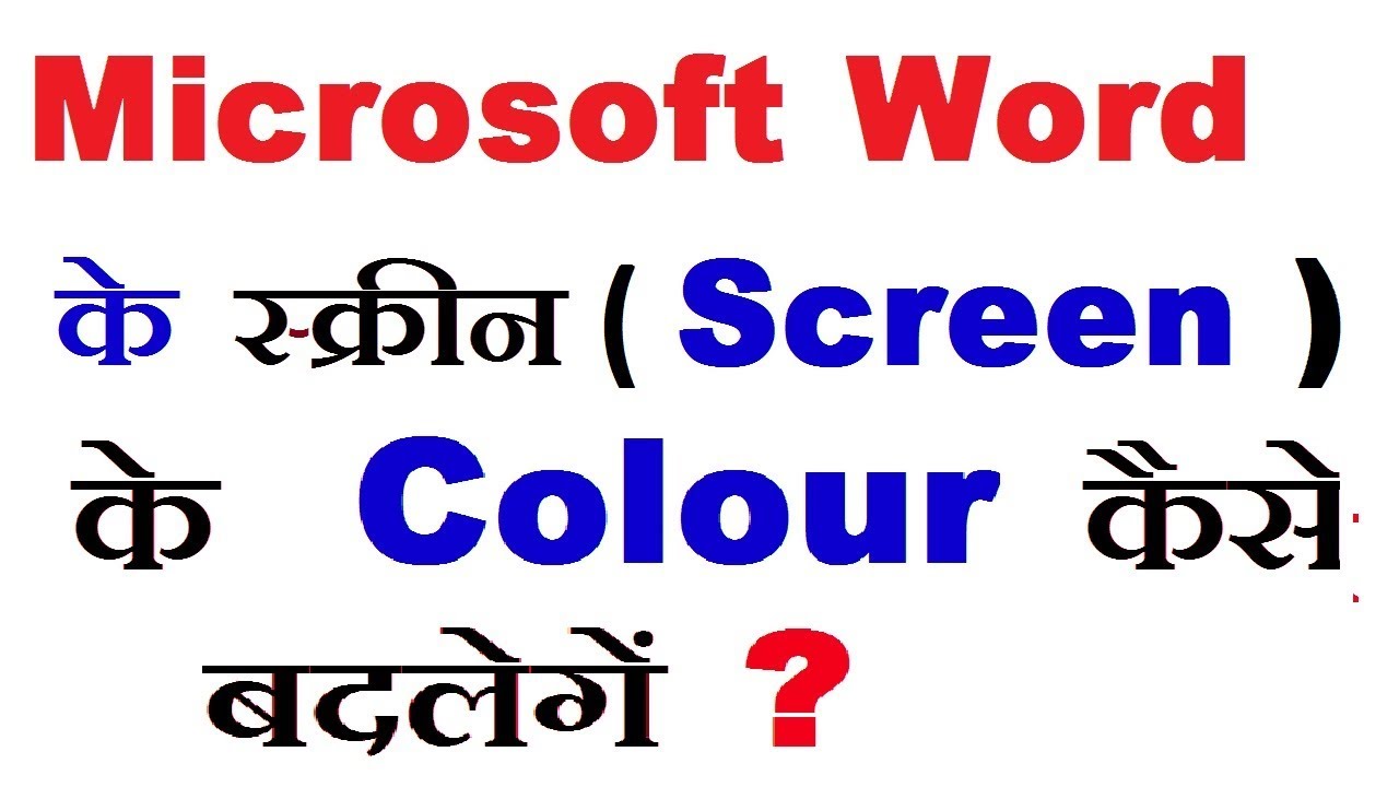 How To Change The Screen Colour Of Microsoft Word - YouTube