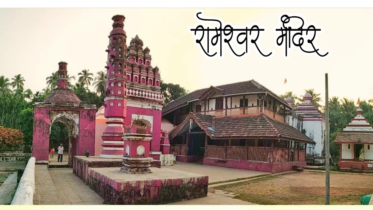 रामेश्वर मंदिर, chaul #rameshwar Mandir | Nandgaon beach | best places ...