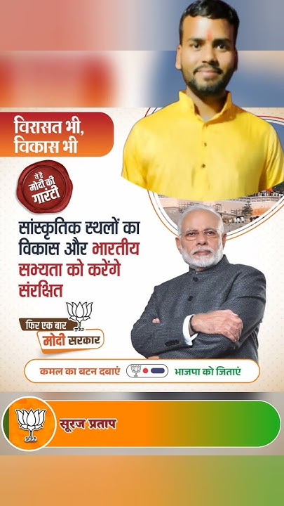 Suraj Pratap bjp party - YouTube