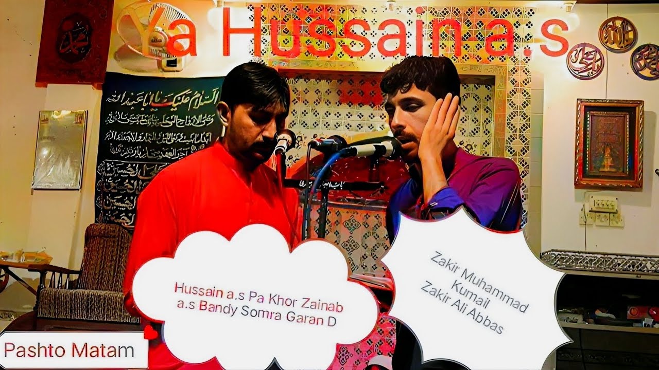 Pashto Matam | Hussain a.s Pa Khor Zainab a.s Bandy Somra Garan Dy ...