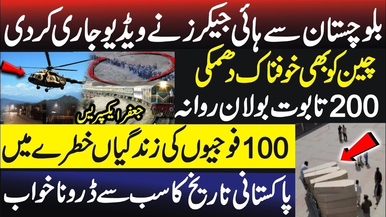 Jaffer Express Hijack Latest Update | Exclusive Video Released - YouTube