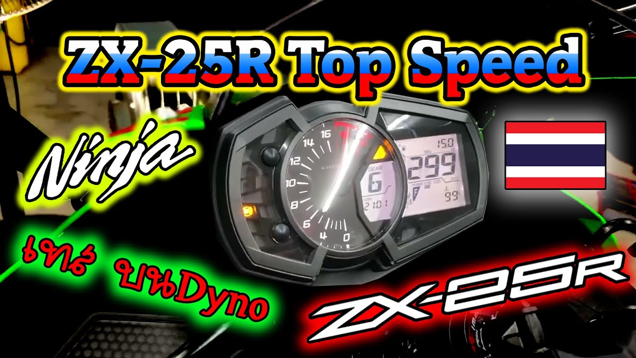 Kawasaki ZX-25R Top Speed Akrapovic Full System บทDynoTest ไทยแลนด์ จาก ...