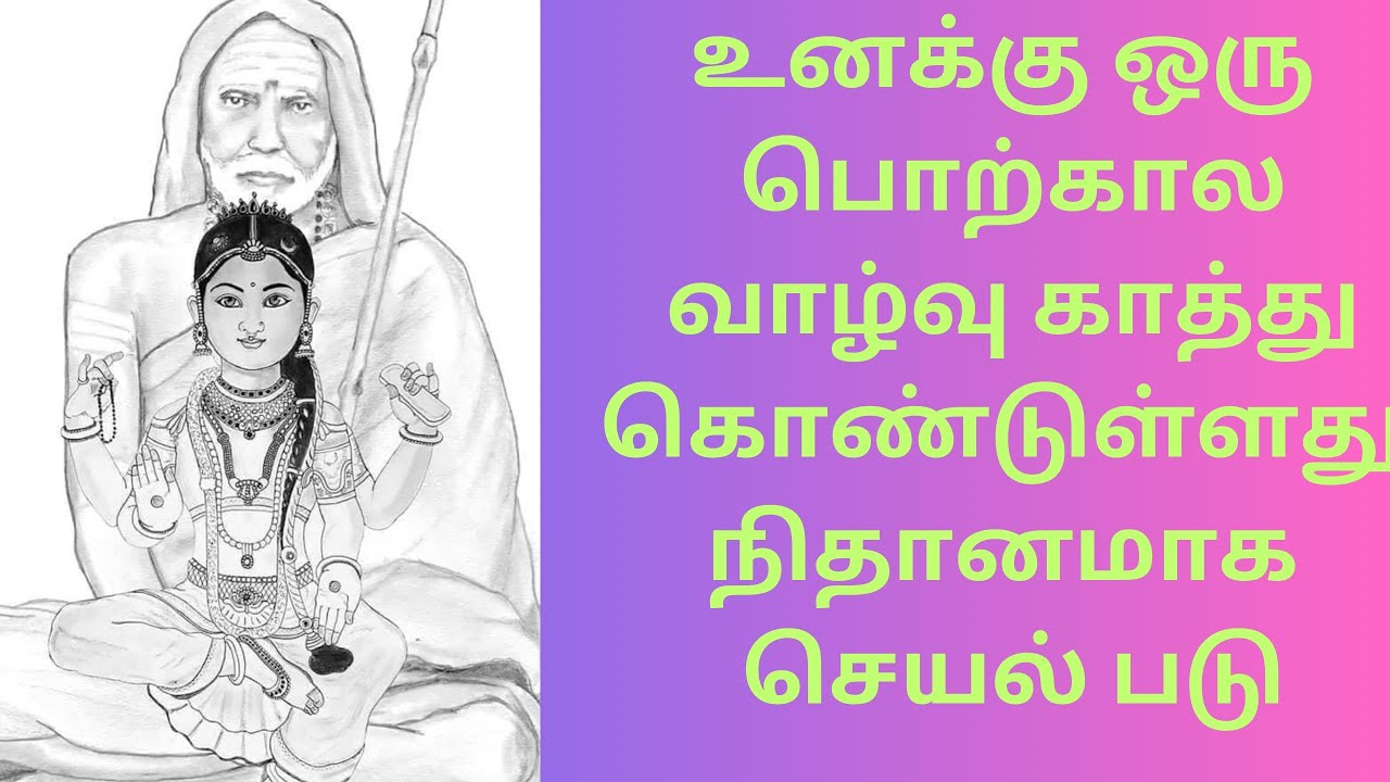 SRI KANCHI KAMAKODI SRI CHANDRA SEKARENDRA SARASWATHY SWAMIGAL SRI MAHA ...