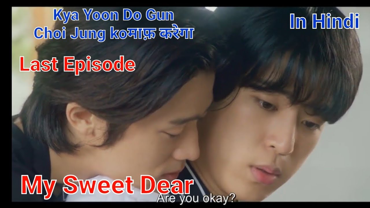 My Sweet Dear Last Episode|Korean BL drama||rivels to Lovers| BL drama ...