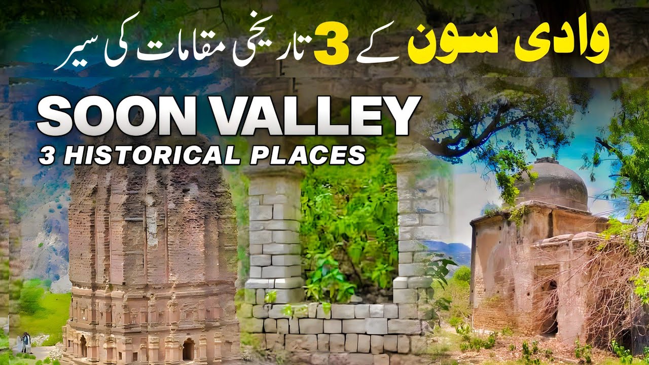 3 Most Amazing Tourist Places in Soon Valley, Khushab, Pakistan - YouTube
