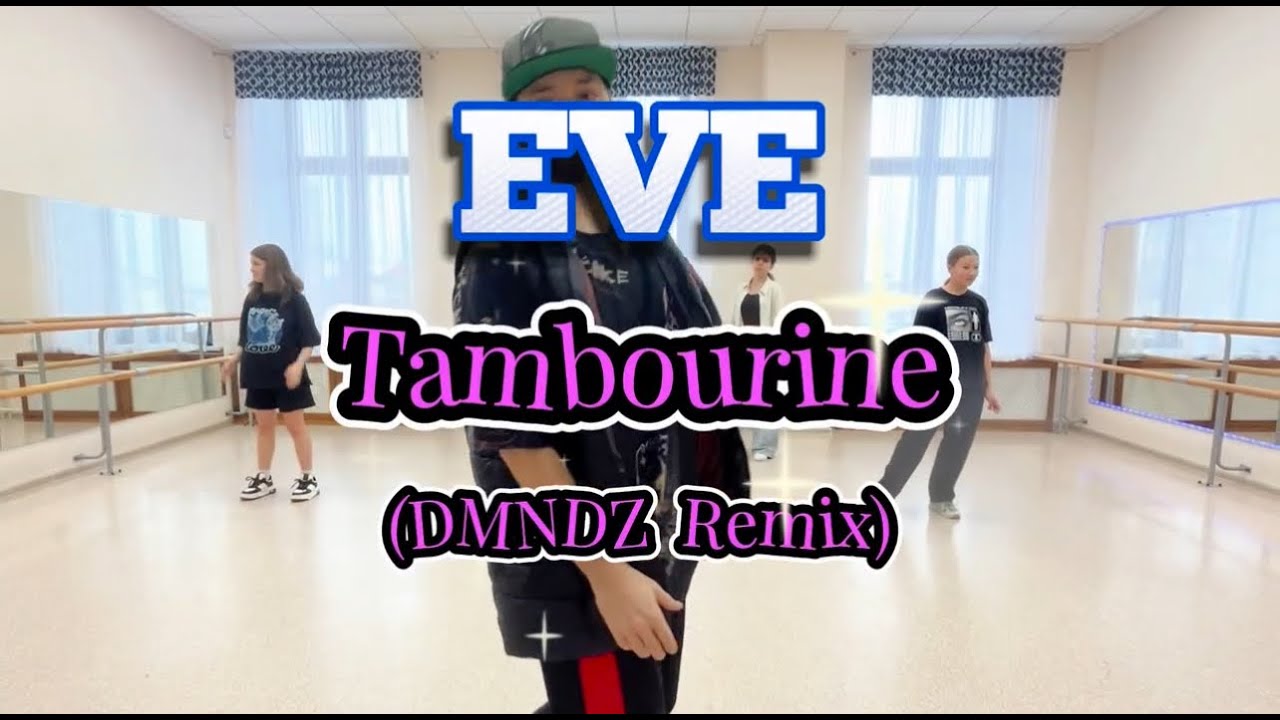 EVE - TAMBOURINE (DMNDZ Remix) - YouTube