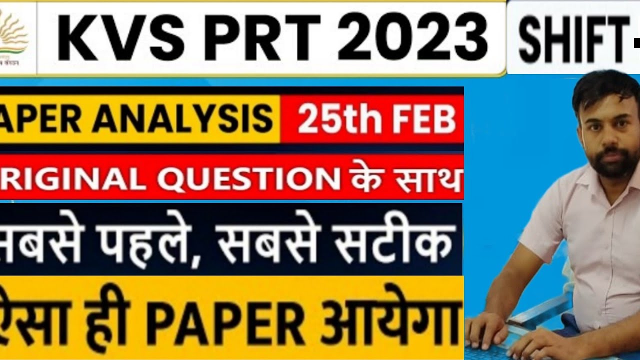 KVS PRT 25 Feb 2022 evening shift complete question paper ll kvs exam ...