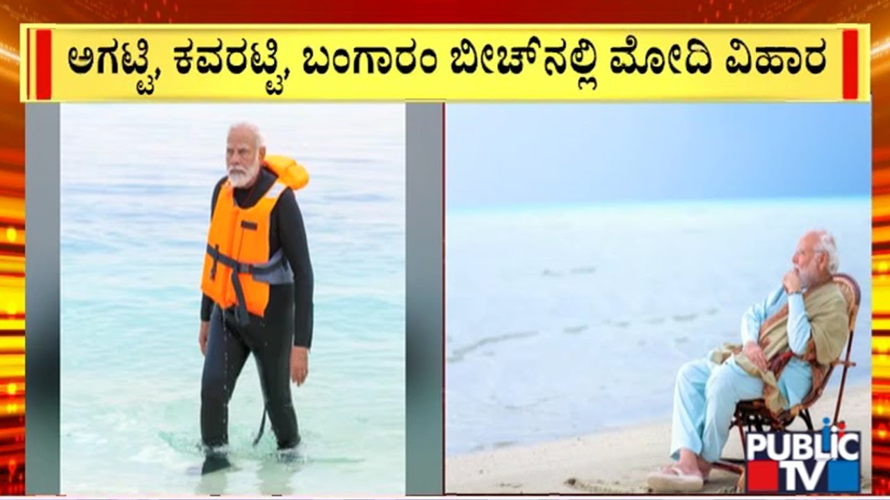 PM Modi Goes Snorkelling In Lakshadweep, Enjoys Pristine Beaches ...