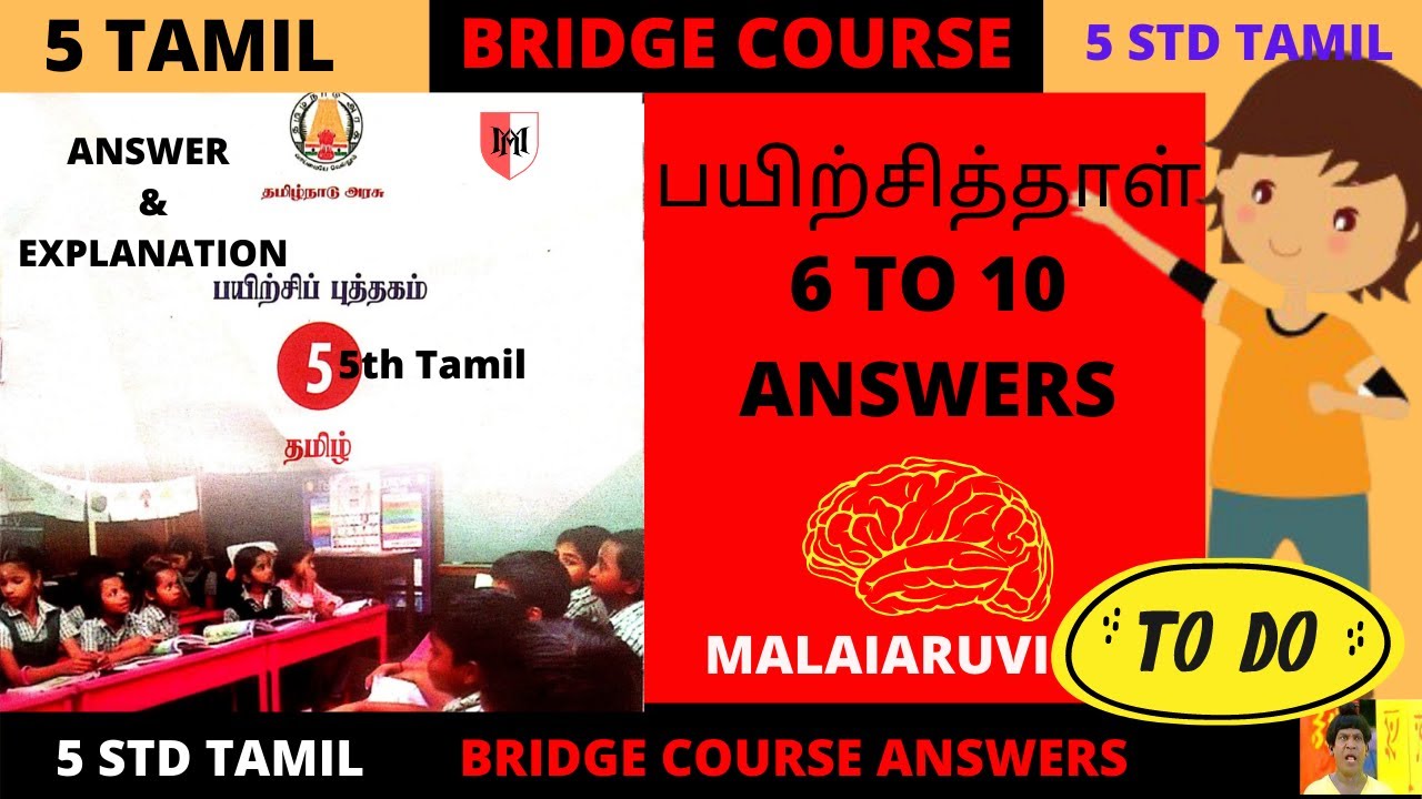 5th Standard Tamil Workbook Worksheet 6 7 8 9 10 With Answers 5th Tamil 5th-standard-tamil-workbook-worksheet-6-7-8-9-10-with-answers-5th-tamil