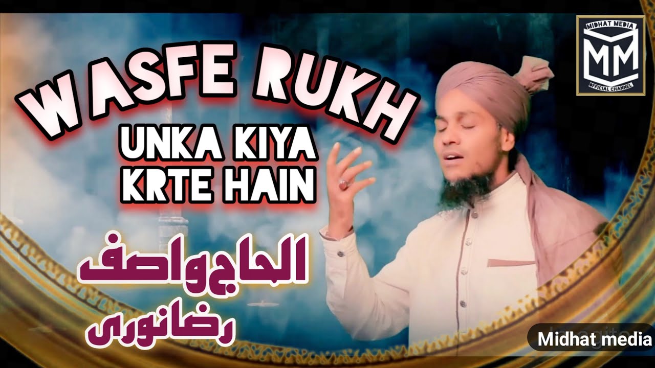Wasfe Rukh Unka Kiya Karte Hain | Kalam-e-raza By Wasif Raza Noori - YouTube