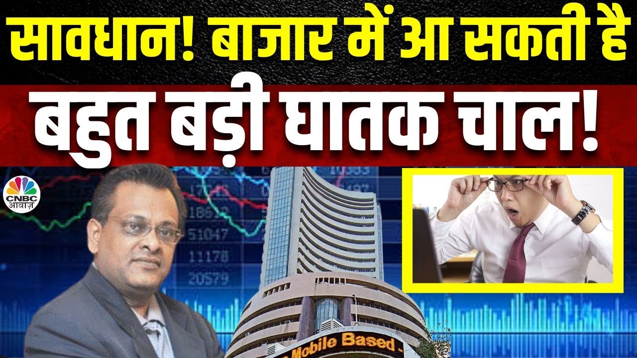 Sushil Kedia’s Bold Stock Picks | Global Correction की शुरुआत हो चुकी ...