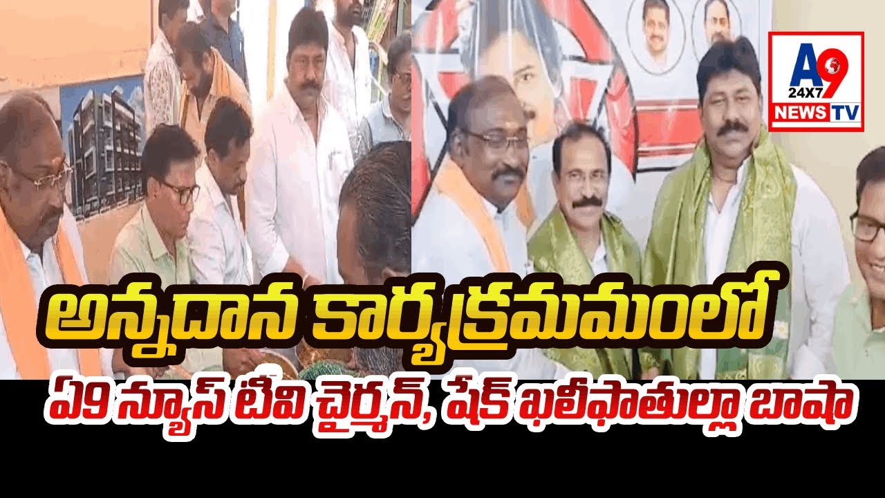 Free Meal Program Launched in Ongole in Honor of Andhra Icon Dokka ...