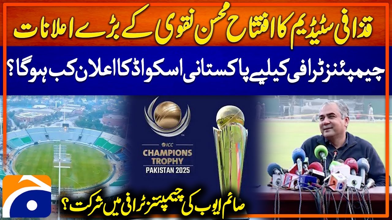 PCB Chairman Mohsin Naqvi's Press Conference at the new-look Gaddafi ...