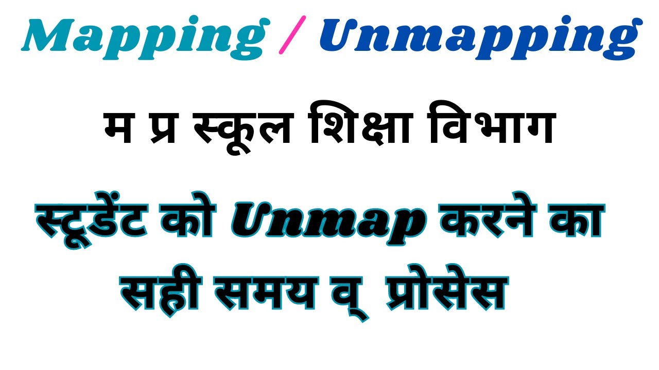 How to Unmap a Student || Education Portal par Unmapping ki Process ...