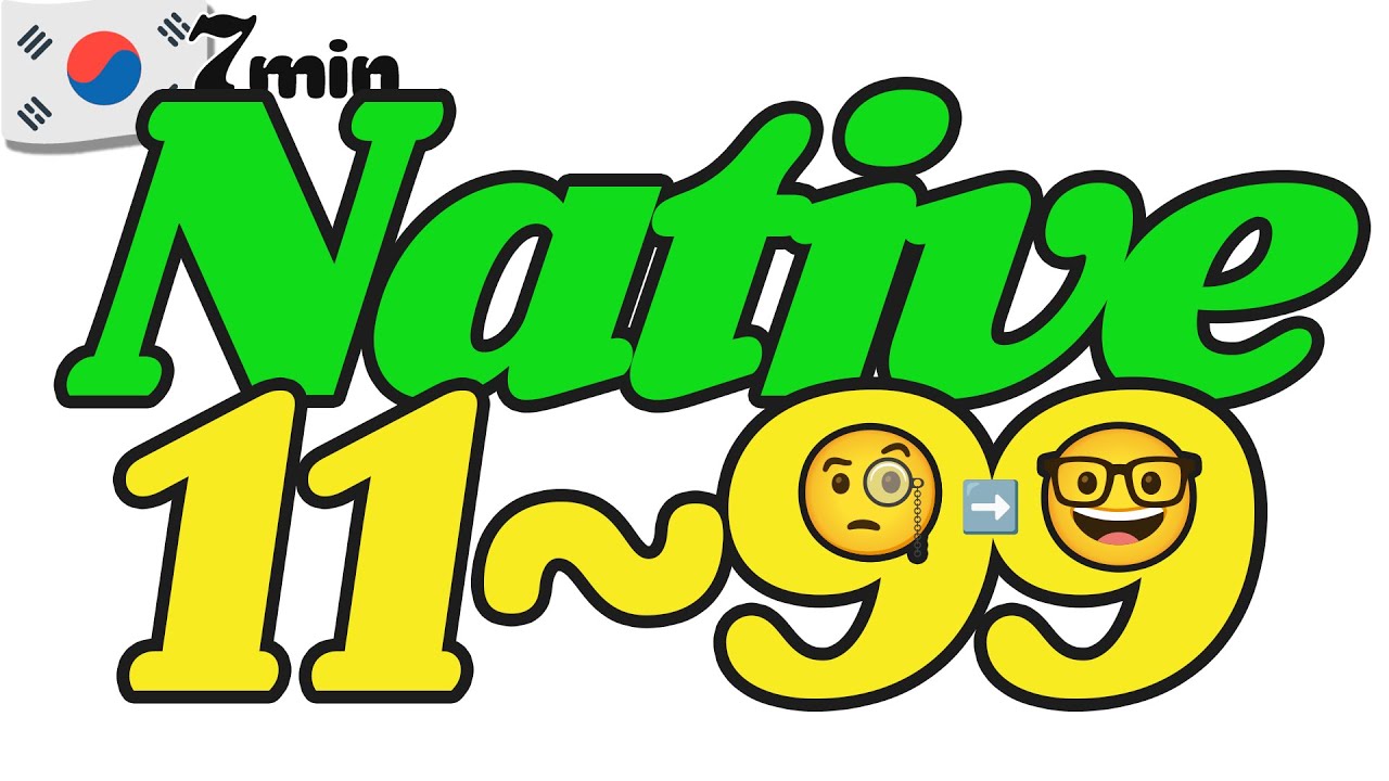 🧐HOW to read KOREAN numbers 11 to 99🤓 - YouTube