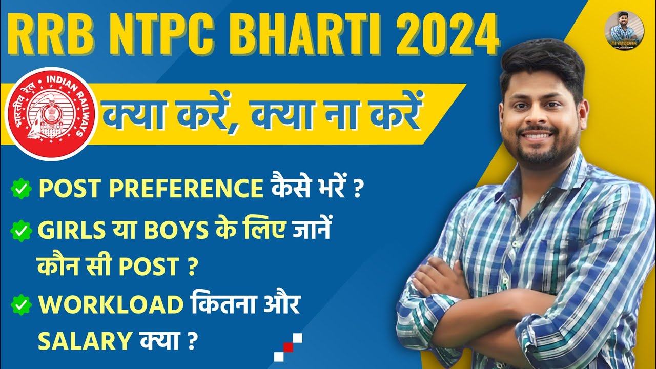RRB NTPC Post Preference | All Post Comparison | Work Load, Salary ...
