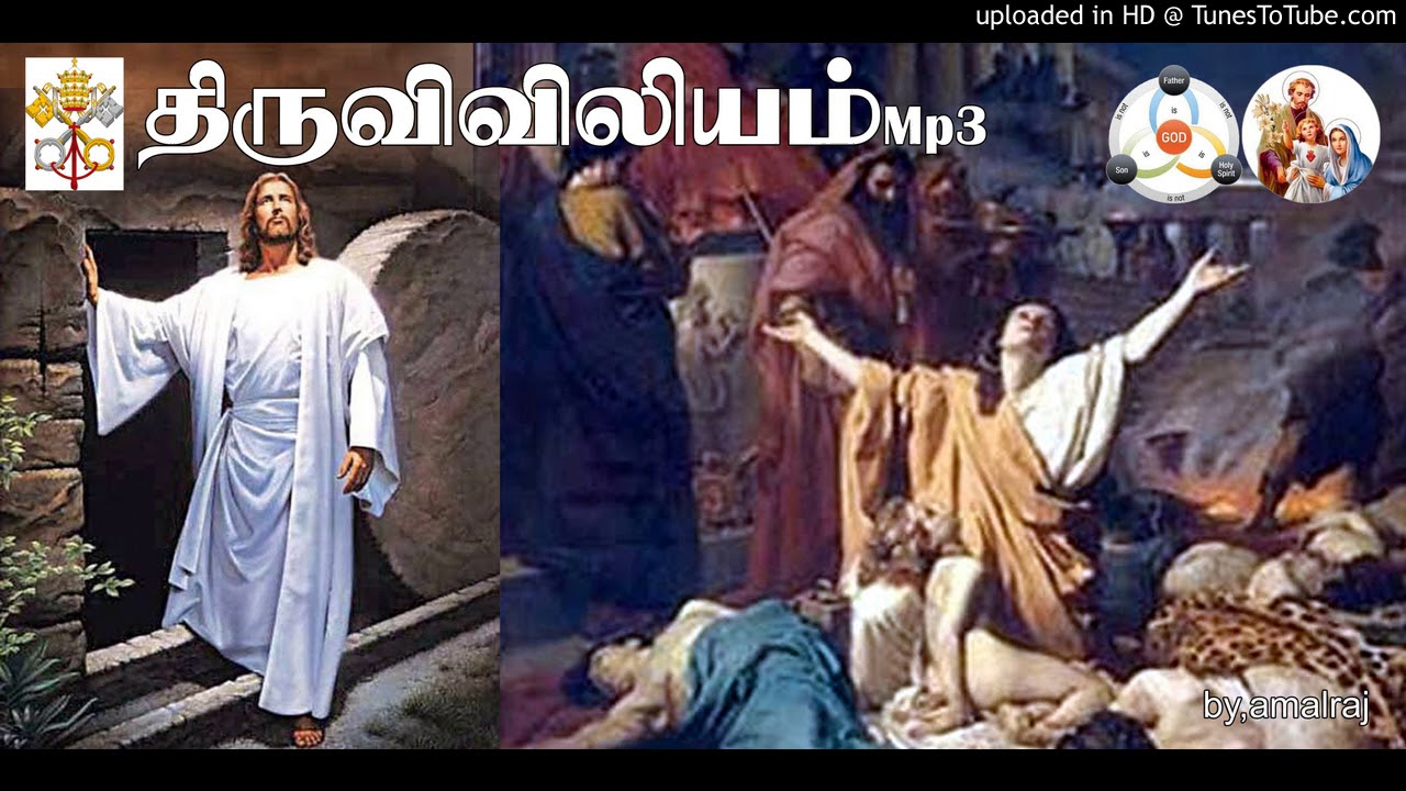 SIRACH 2 | சீராக் 2 - YouTube