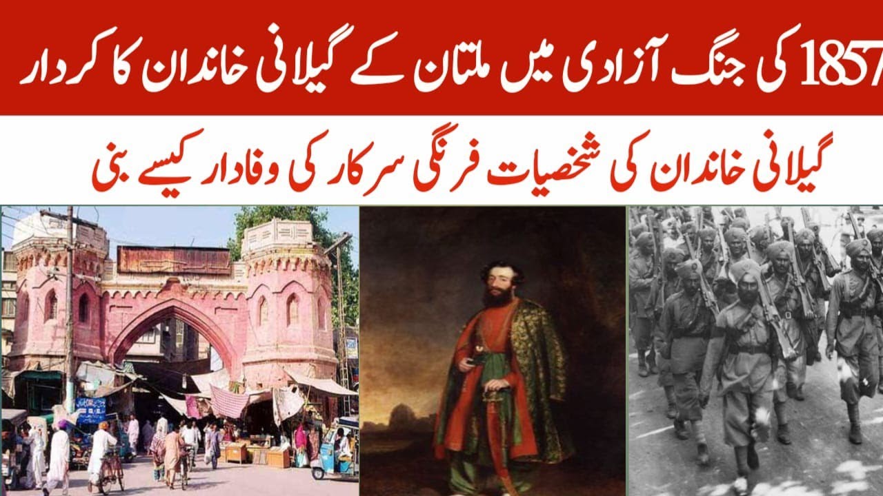 History of Gillani Family in 1857,Multan - YouTube