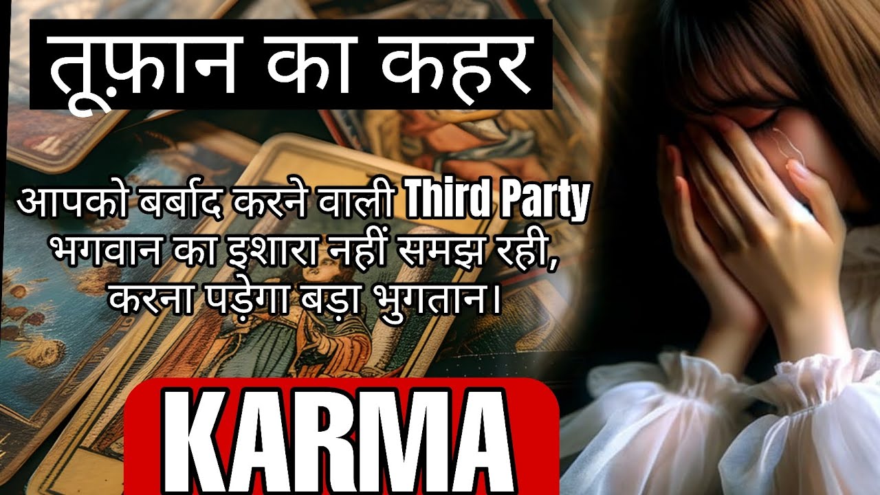 Karma Reading - Karmic Energy - Third Party Situation - Timeless Tarot ...