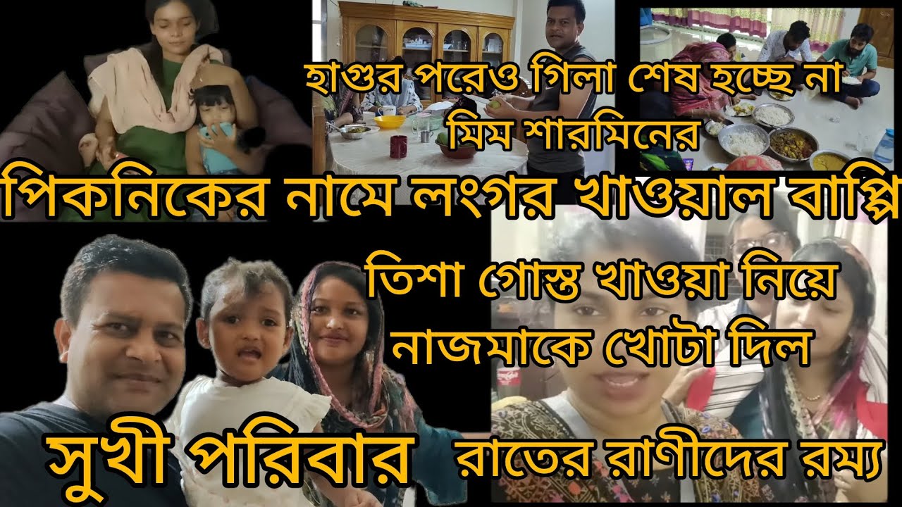 BD Drama Lover|Bd mom tisha|Youtuber Nazmul bappy|Mim vlog|Khuki vlog|Sharmin vlog|Tanjila ...