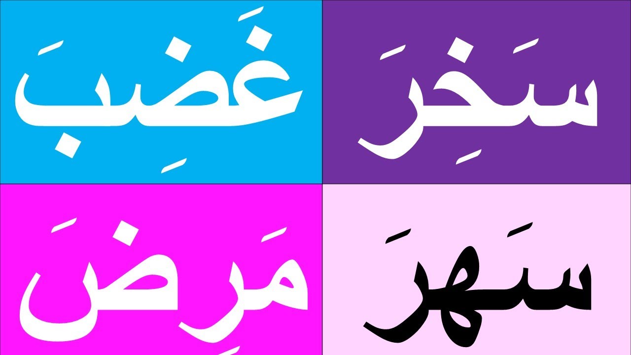 slow-arabic-reading-practice-vocabulary-for-intermediate-level