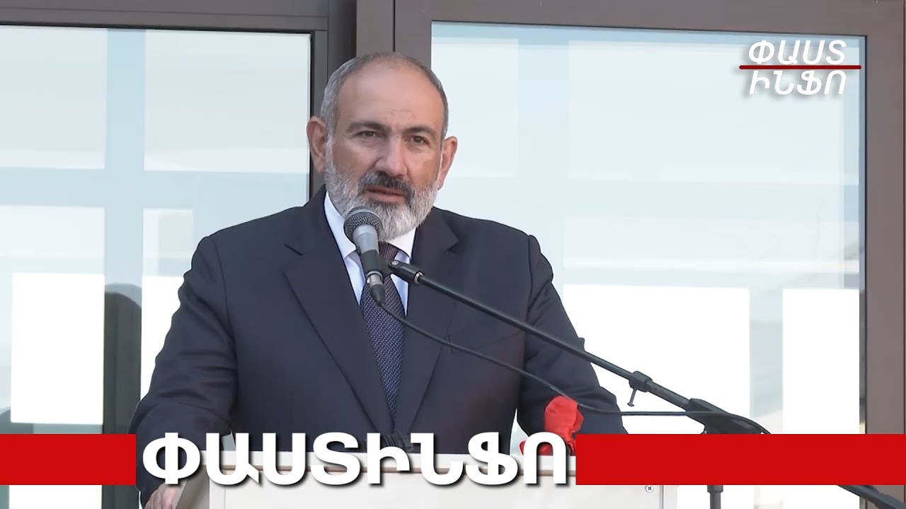 Պատմական իրադարձությունն սկսվելու է մեր այստեղից գնալուց հետո Փաշինյան