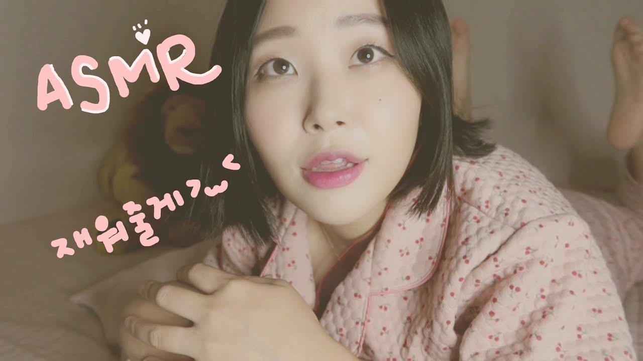 [RP] 잠에 들 때까지 옆에 있어줄게요 🌜 | I'll stay with you until you fall asleep ...