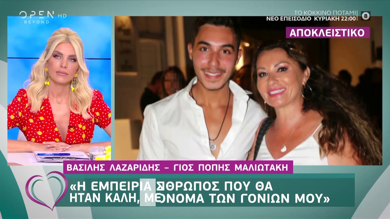 Βασίλης Λαζαρίδης: Έχω κάνει κάποια πράγματα ως μοντέλο - Ευτυχείτε! 10 ...
