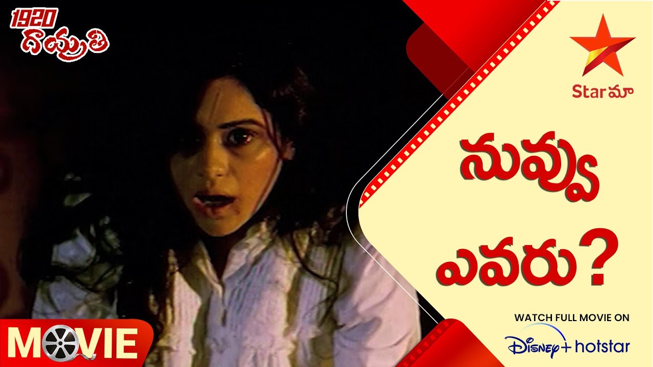 1920 Gayatri Telugu Movie Scenes | నువ్వు ఎవరు? | Rajneesh Duggal ...