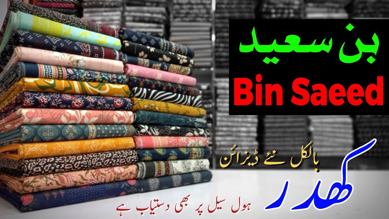 Bin Saeed Original | Bin Saeed Khaddar | Bin Saeed Winter - YouTube